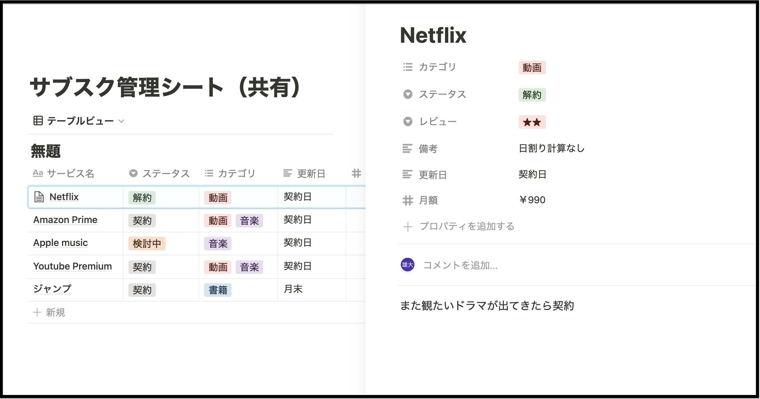 Notionでアップデートされたサイドピークと各機能の開き方を紹介 Self Hack